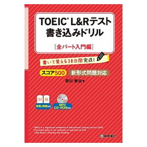 著者名：早川幸治出版社名：桐原書店発売日：2017年09月10日商品状態：良い※商品状態詳細は商品説明をご確認ください。