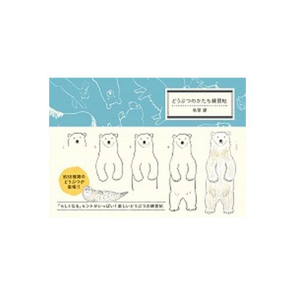 著者名：秋草愛出版社名：パイインタ−ナショナル発売日：2019年03月10日商品状態：良い※商品状態詳細は商品説明をご確認ください。