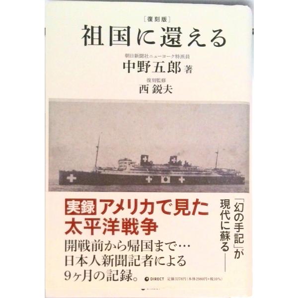 著者名：著:中野五郎,著:西鋭夫商品状態：良い※商品状態詳細は商品説明をご確認ください。