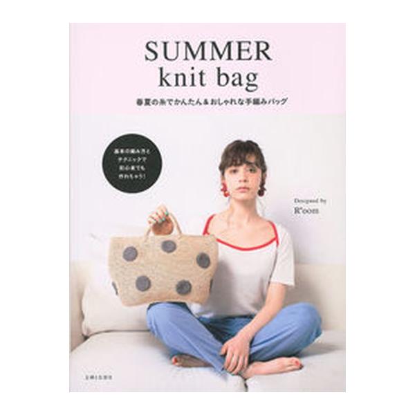 著者名：主婦と生活社出版社名：主婦と生活社発売日：2018年05月21日商品状態：良い※商品状態詳細は商品説明をご確認ください。