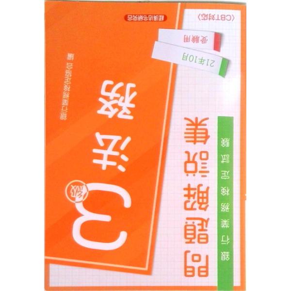 著者名：銀行業務検定協会出版社名：経済法令研究会発売日：2021年7月27日商品状態：良い※商品状態詳細は商品説明をご確認ください。