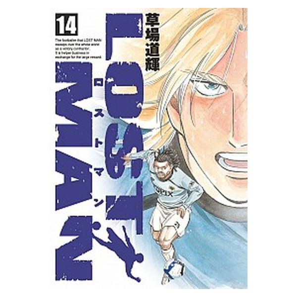 著者名：草場道輝出版社名：小学館発売日：2011年11月30日商品状態：良い※商品状態詳細は商品説明をご確認ください。