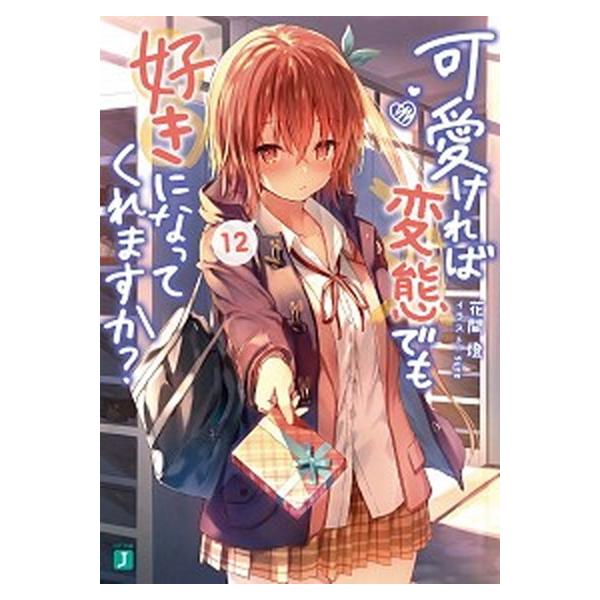 著者名：花間燈出版社名：ＫＡＤＯＫＡＷＡ発売日：2021年01月25日商品状態：非常に良い※商品状態詳細は商品説明をご確認ください。