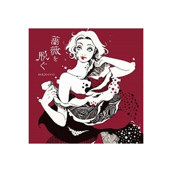 著者名：ｍａｊｏｃｃｏ出版社名：千倉書房発売日：2018年11月27日商品状態：良い※商品状態詳細は商品説明をご確認ください。