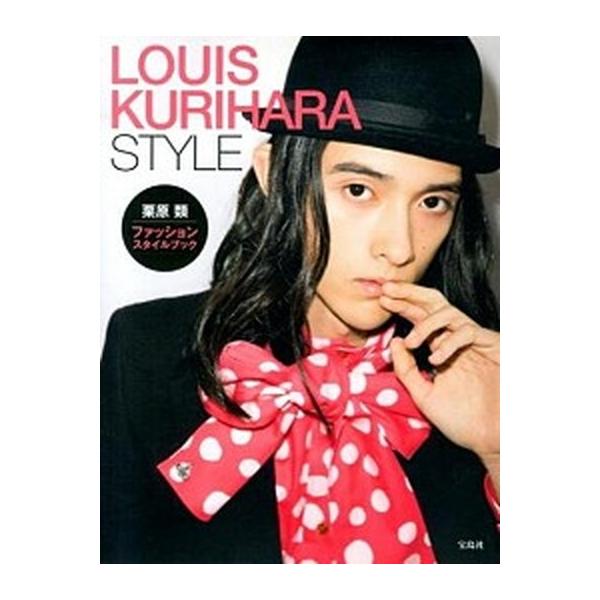 著者名：栗原類出版社名：宝島社発売日：2014年02月01日商品状態：非常に良い※商品状態詳細は商品説明をご確認ください。