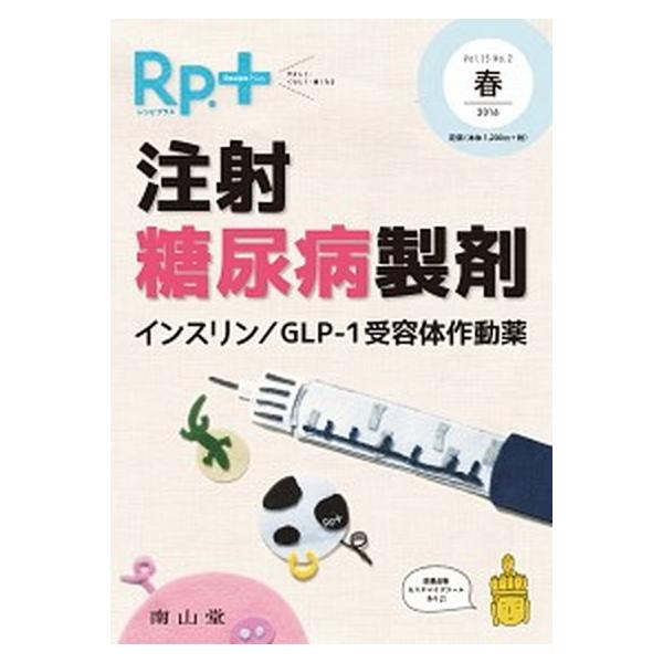 著者名：出版社名：南山堂発売日：2016年04月11日商品状態：良い※商品状態詳細は商品説明をご確認ください。