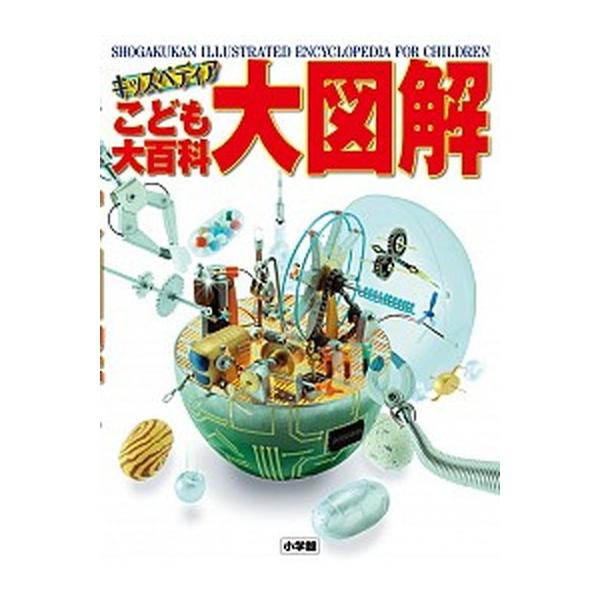 著者名：著:小学館出版社名：小学館発売日：2012年12月05日商品状態：良い※商品状態詳細は商品説明をご確認ください。