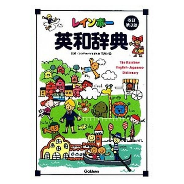 著者名：羽鳥博愛出版社名：学研教育出版発売日：2011年12月商品状態：非常に良い※商品状態詳細は商品説明をご確認ください。