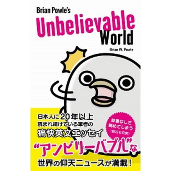著者名：ブライアン・Ｗ．ポール出版社名：ＮＨＫ出版発売日：2019年11月15日商品状態：非常に良い※商品状態詳細は商品説明をご確認ください。