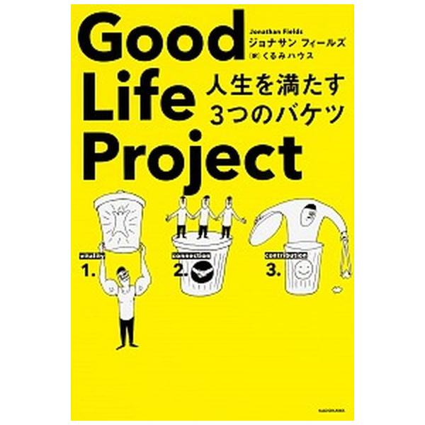 著者名：ジョナサン・フィールズ、くるみハウス出版社名：ＫＡＤＯＫＡＷＡ発売日：2018年02月22日商品状態：非常に良い※商品状態詳細は商品説明をご確認ください。
