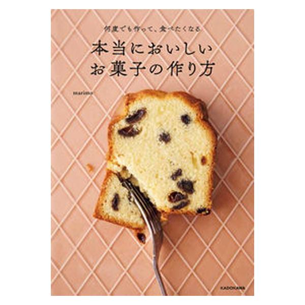 著者名：ｍａｒｉｍｏ出版社名：ＫＡＤＯＫＡＷＡ発売日：2022年01月20日商品状態：非常に良い※商品状態詳細は商品説明をご確認ください。