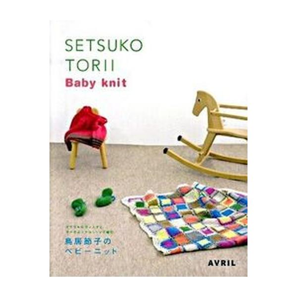 著者名：鳥居節子出版社名：アヴリル発売日：2009年12月商品状態：良い※商品状態詳細は商品説明をご確認ください。