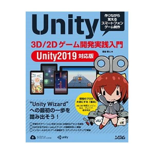 著者名：吉谷幹人出版社名：ソシム発売日：2020年03月05日商品状態：非常に良い※商品状態詳細は商品説明をご確認ください。