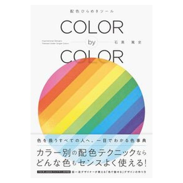 著者名：石黒篤史出版社名：ＳＢクリエイティブ発売日：2022年07月04日商品状態：非常に良い※商品状態詳細は商品説明をご確認ください。