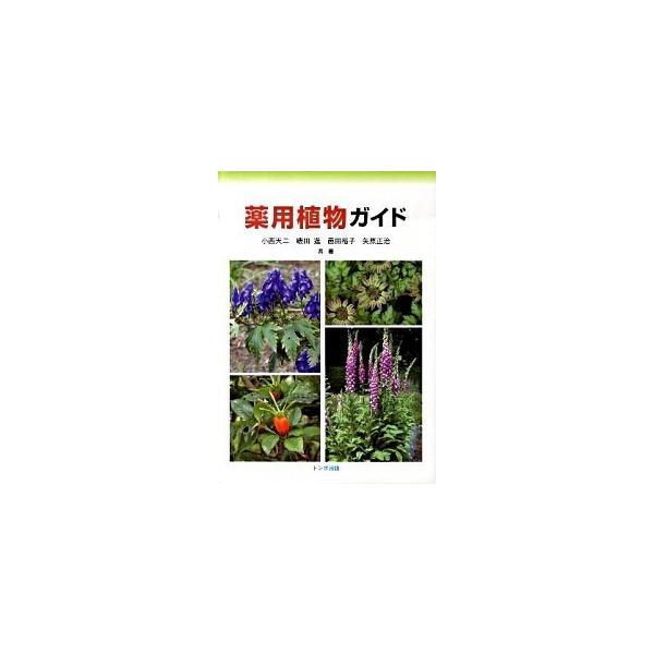 著者名：小西天二、磯田進出版社名：トンボ出版発売日：2010年04月商品状態：良い※商品状態詳細は商品説明をご確認ください。