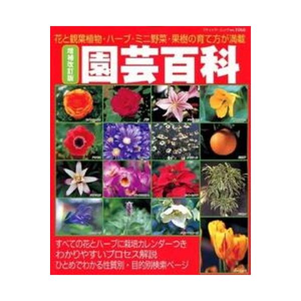 著者名：出版社名：ブティック社発売日：2013年03月28日商品状態：良い※商品状態詳細は商品説明をご確認ください。