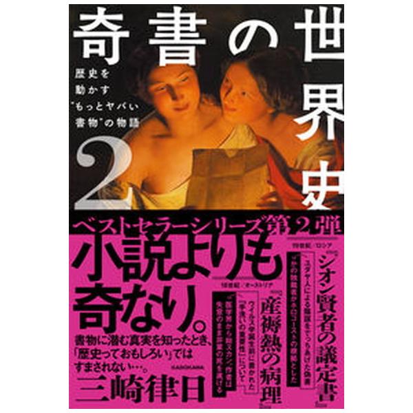 著者名：三崎,律日,1990-出版社名：KADOKAWA商品状態：非常に良い※商品状態詳細は商品説明をご確認ください。