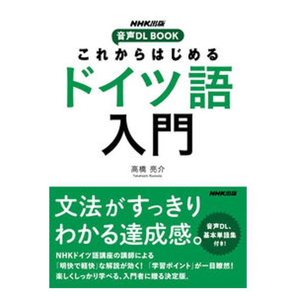 著者名：高橋亮介出版社名：ＮＨＫ出版発売日：2021年09月20日商品状態：非常に良い※商品状態詳細は商品説明をご確認ください。