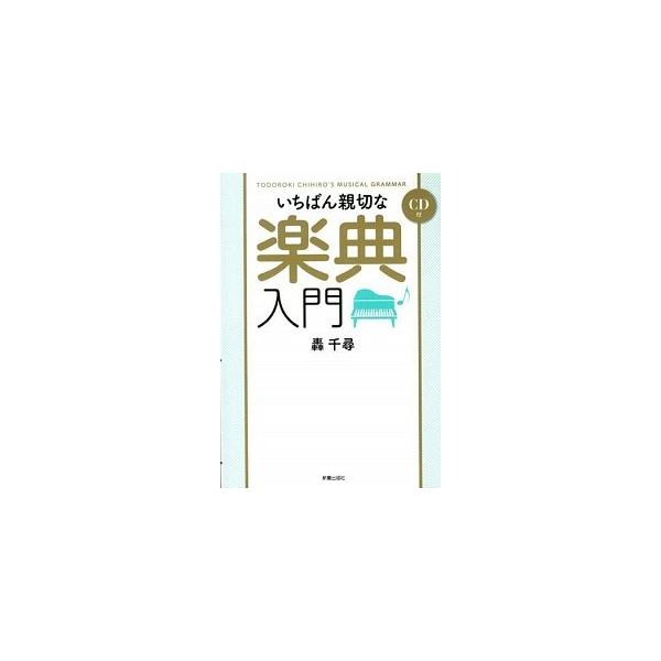 著者名：轟千尋出版社名：新星出版社発売日：2013年07月商品状態：非常に良い※商品状態詳細は商品説明をご確認ください。