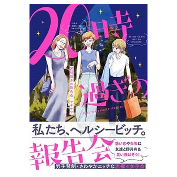 著者名：ヤチナツ出版社名：ＫＡＤＯＫＡＷＡ発売日：2021年02月12日商品状態：良い※商品状態詳細は商品説明をご確認ください。