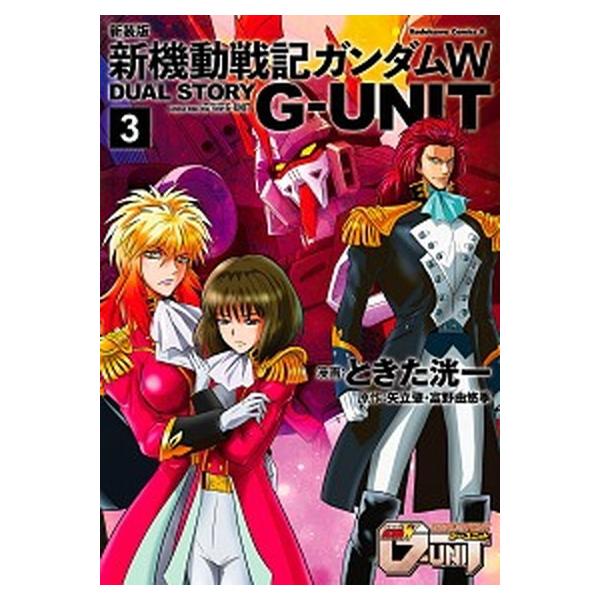 著者名：ときた洸一、矢立肇出版社名：ＫＡＤＯＫＡＷＡ発売日：2020年11月26日商品状態：非常に良い※商品状態詳細は商品説明をご確認ください。