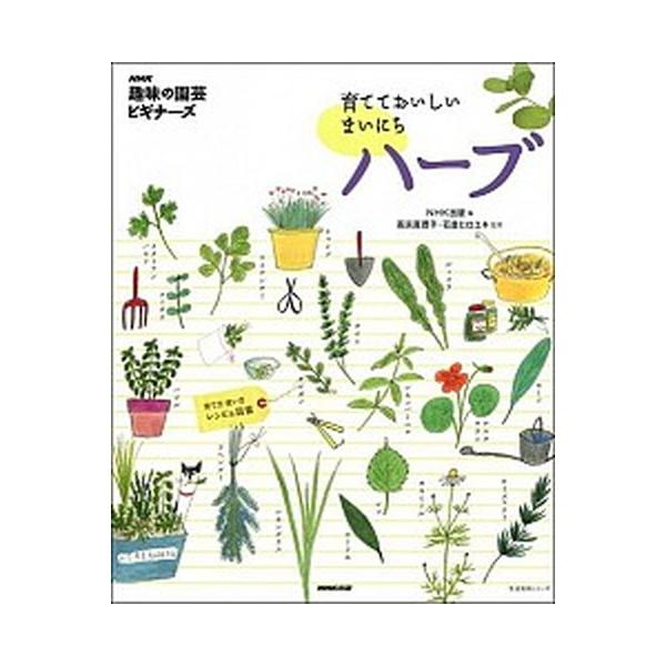 著者名：ＮＨＫ出版、高浜真理子出版社名：ＮＨＫ出版発売日：2013年04月19日商品状態：良い※商品状態詳細は商品説明をご確認ください。