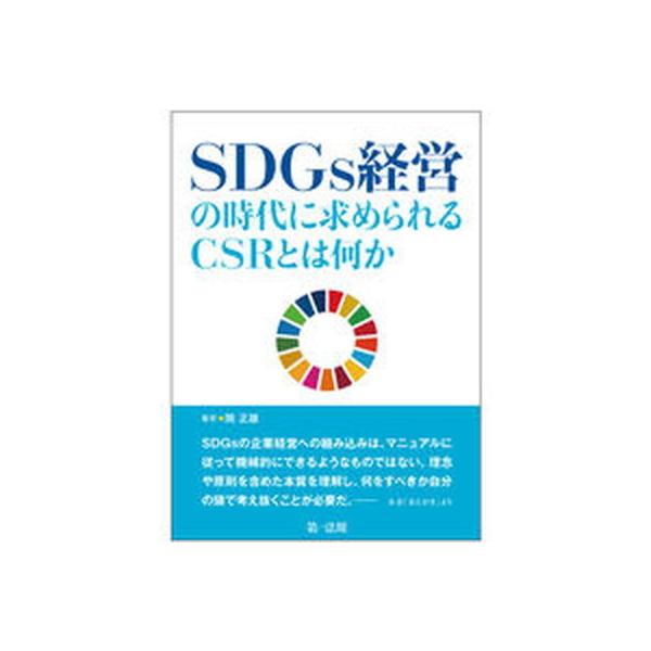 著者名：関正雄出版社名：第一法規出版発売日：2018年11月15日商品状態：非常に良い※商品状態詳細は商品説明をご確認ください。