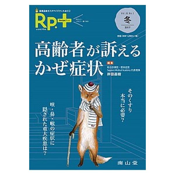 著者名：岸田　直樹出版社名：南山堂発売日：2017年01月12日商品状態：非常に良い※商品状態詳細は商品説明をご確認ください。