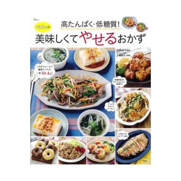 著者名：ｒａｋｏ出版社名：宝島社発売日：2022年06月14日商品状態：良い※商品状態詳細は商品説明をご確認ください。