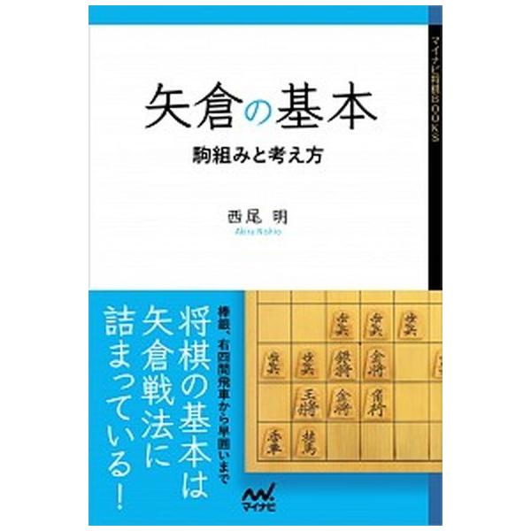 著者名：西尾明出版社名：マイナビ出版発売日：2017年08月31日商品状態：非常に良い※商品状態詳細は商品説明をご確認ください。
