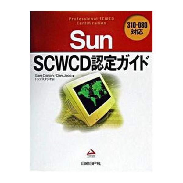 著者名：サム・ダルトン、ダン・ジェップ出版社名：日経ＢＰ発売日：2003年08月04日商品状態：非常に良い※商品状態詳細は商品説明をご確認ください。
