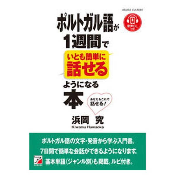 著者名：浜岡究出版社名：明日香出版社発売日：2021年09月28日商品状態：非常に良い※商品状態詳細は商品説明をご確認ください。