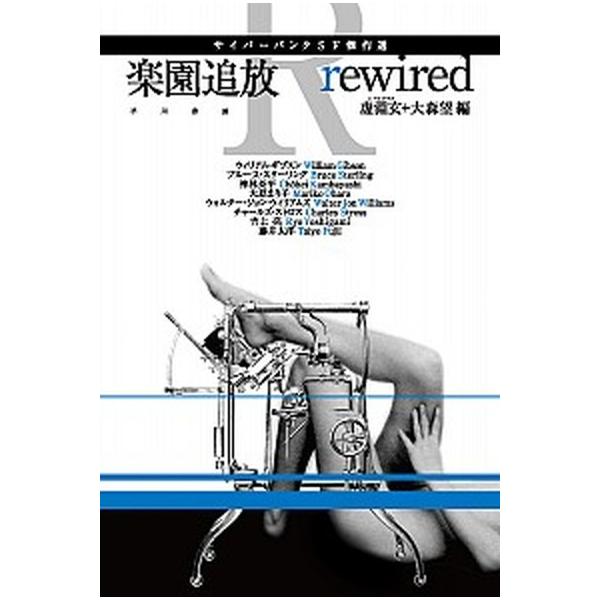 著者名：虚淵玄、大森望出版社名：早川書房発売日：2014年10月25日商品状態：非常に良い※商品状態詳細は商品説明をご確認ください。
