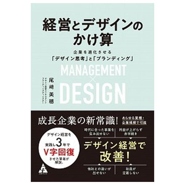 著者名：尾〓美穂出版社名：合同フォレスト発売日：2020年11月02日商品状態：非常に良い※商品状態詳細は商品説明をご確認ください。