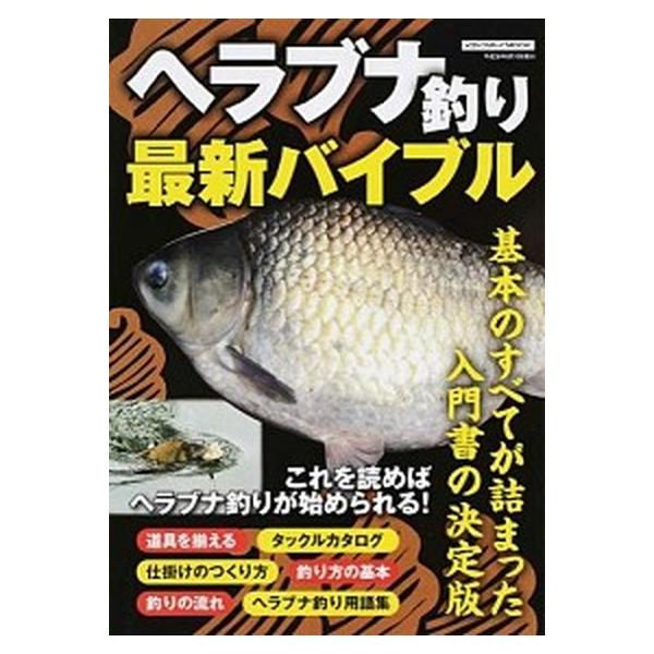著者名：出版社名：メディアボーイ発売日：2014年06月商品状態：非常に良い※商品状態詳細は商品説明をご確認ください。