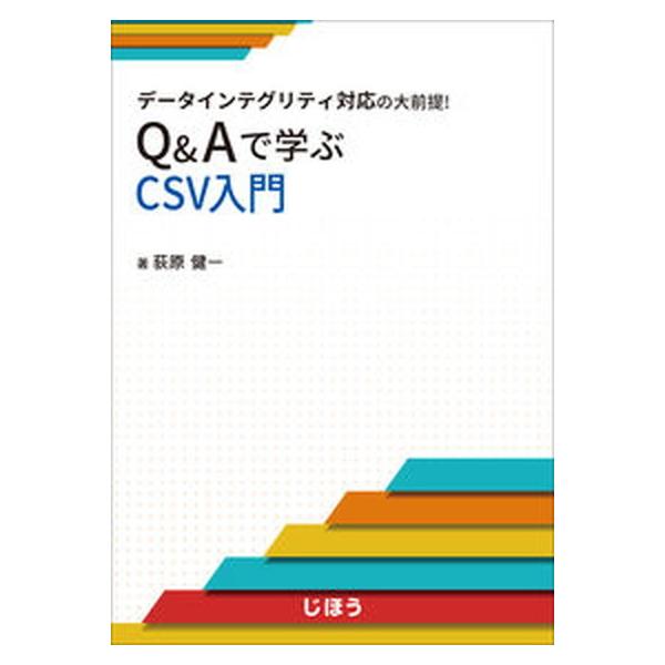 著者名：荻原健一出版社名：じほう発売日：2019年03月22日商品状態：良い※商品状態詳細は商品説明をご確認ください。