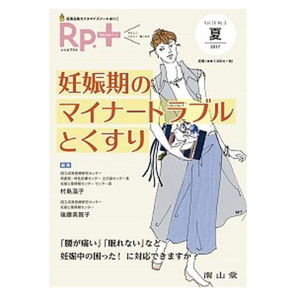 著者名：村島,温子、後藤,美賀子出版社名：南山堂発売日：2017年07月01日商品状態：良い※商品状態詳細は商品説明をご確認ください。