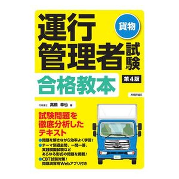 著者名：高橋幸也出版社名：技術評論社発売日：2021年07月14日商品状態：非常に良い※商品状態詳細は商品説明をご確認ください。