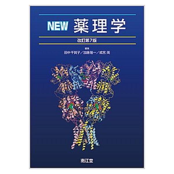 著者名：田中千賀子、加藤隆一出版社名：南江堂発売日：2017年03月30日商品状態：良い※商品状態詳細は商品説明をご確認ください。