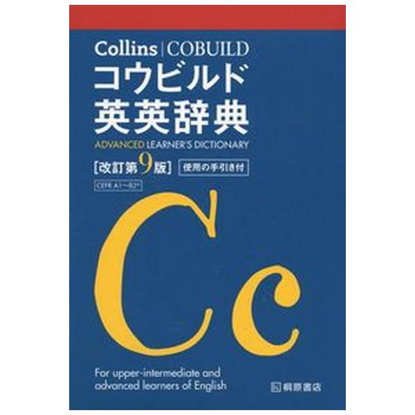 著者名：編さん:桐原書店編集部出版社名：桐原書店発売日：2018年09月01日商品状態：良い※商品状態詳細は商品説明をご確認ください。