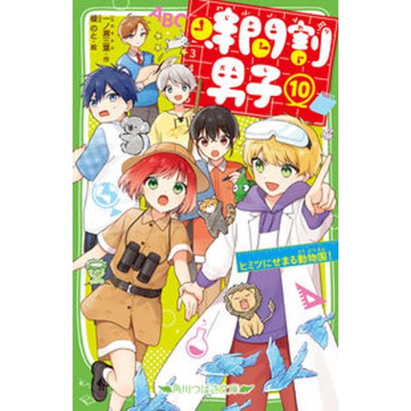 著者名：一ノ瀬,三葉、榎,のと出版社名：KADOKAWA発売日：2022年12月商品状態：非常に良い※商品状態詳細は商品説明をご確認ください。