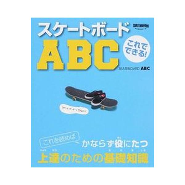 著者名：Ｔｒａｎｓｗｏｒｌｄ　Ｓｋａｔｅｂｏａｒ出版社名：トランスワ−ルドジャパン発売日：2016年03月商品状態：非常に良い※商品状態詳細は商品説明をご確認ください。