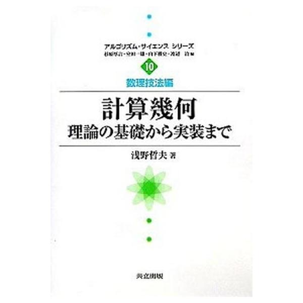 著者名：浅野哲夫出版社名：共立出版発売日：2007年01月25日商品状態：良い※商品状態詳細は商品説明をご確認ください。