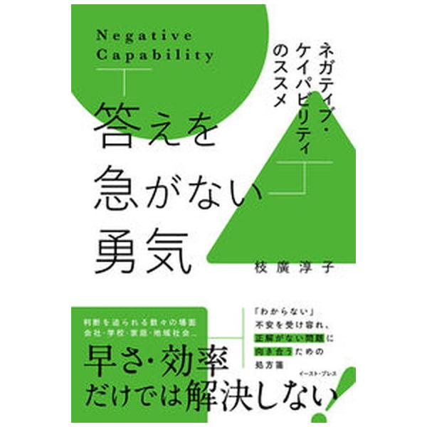 著者名：枝廣淳子出版社名：イ−スト・プレス発売日：2023年02月22日商品状態：非常に良い※商品状態詳細は商品説明をご確認ください。