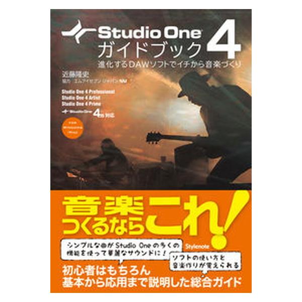 著者名：近藤隆史、エムアイセブンジャパン出版社名：スタイルノ−ト発売日：2019年09月26日商品状態：非常に良い※商品状態詳細は商品説明をご確認ください。