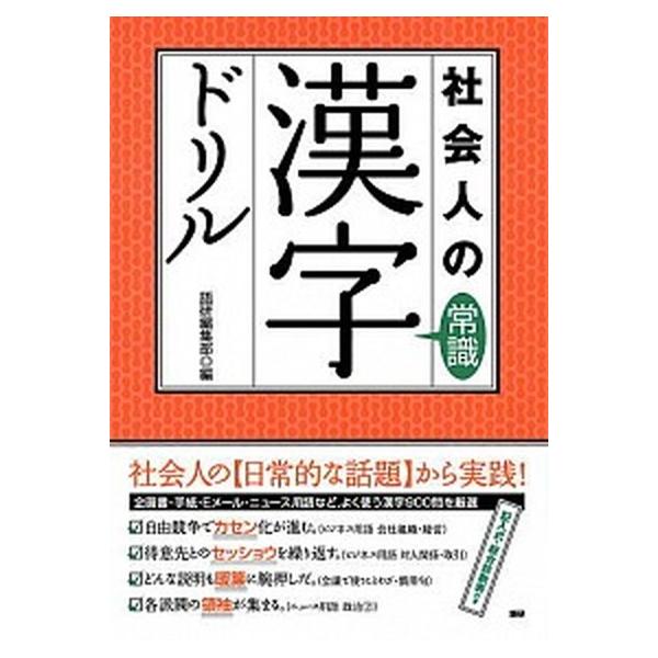 著者名：語研出版社名：語研発売日：2008年06月27日商品状態：非常に良い※商品状態詳細は商品説明をご確認ください。
