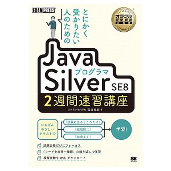 著者名：福田竜郎出版社名：翔泳社発売日：2017年08月24日商品状態：非常に良い※商品状態詳細は商品説明をご確認ください。
