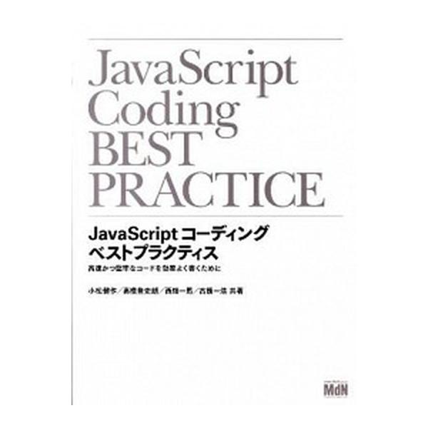 著者名：小松健作、高橋登史朗出版社名：エムディエヌコ−ポレ−ション発売日：2011年03月商品状態：良い※商品状態詳細は商品説明をご確認ください。