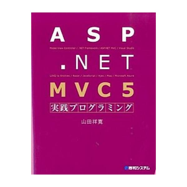 著者名：山田祥寛出版社名：秀和システム新社発売日：2014年10月商品状態：非常に良い※商品状態詳細は商品説明をご確認ください。