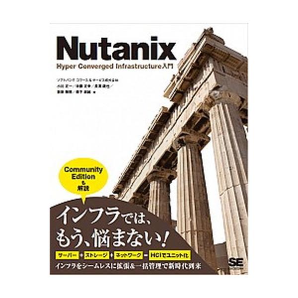 著者名：ソフトバンク　コマース＆サービス株式会社出版社名：翔泳社発売日：2017年04月10日商品状態：非常に良い※商品状態詳細は商品説明をご確認ください。